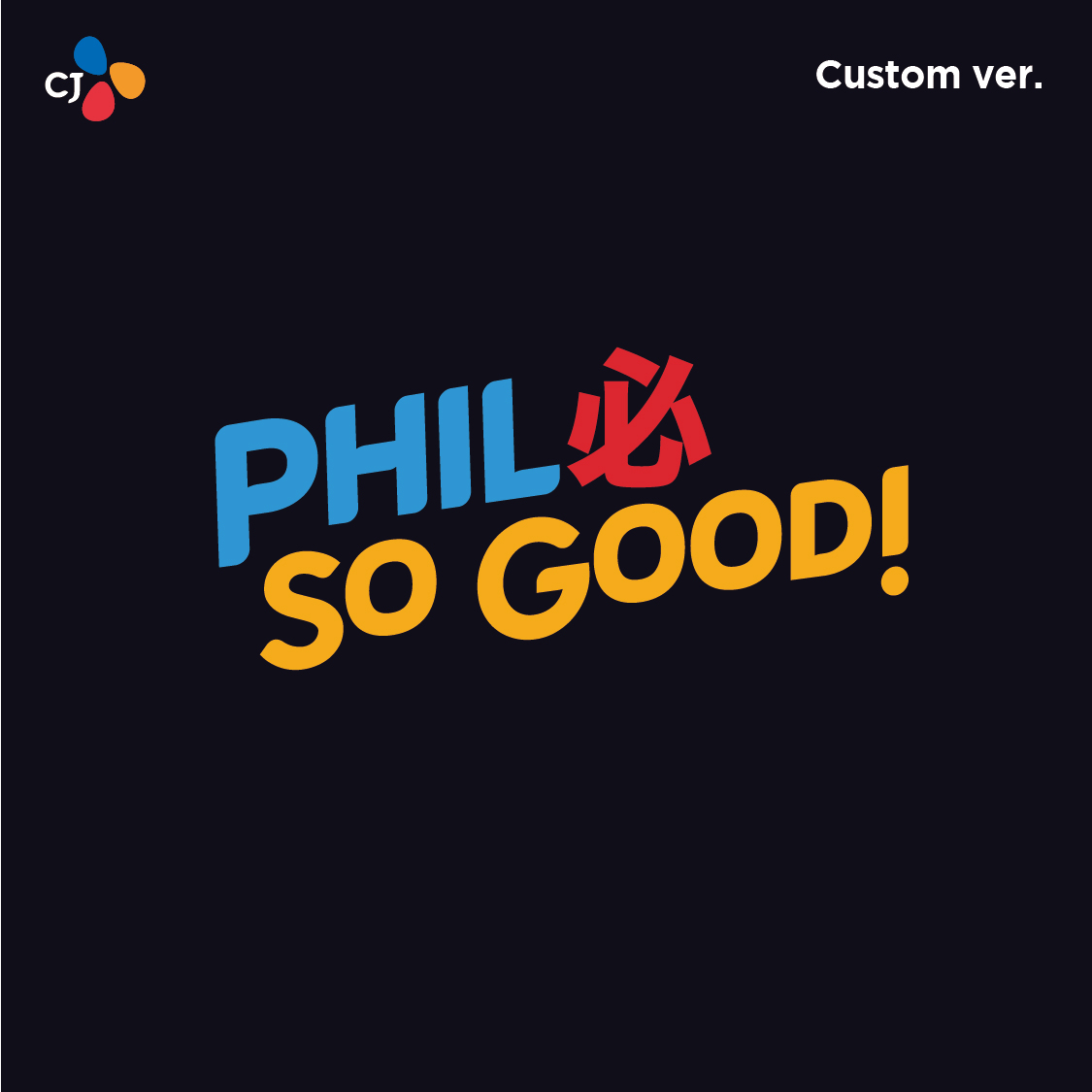[CJ그룹] Phil-so-good - theplaycompany