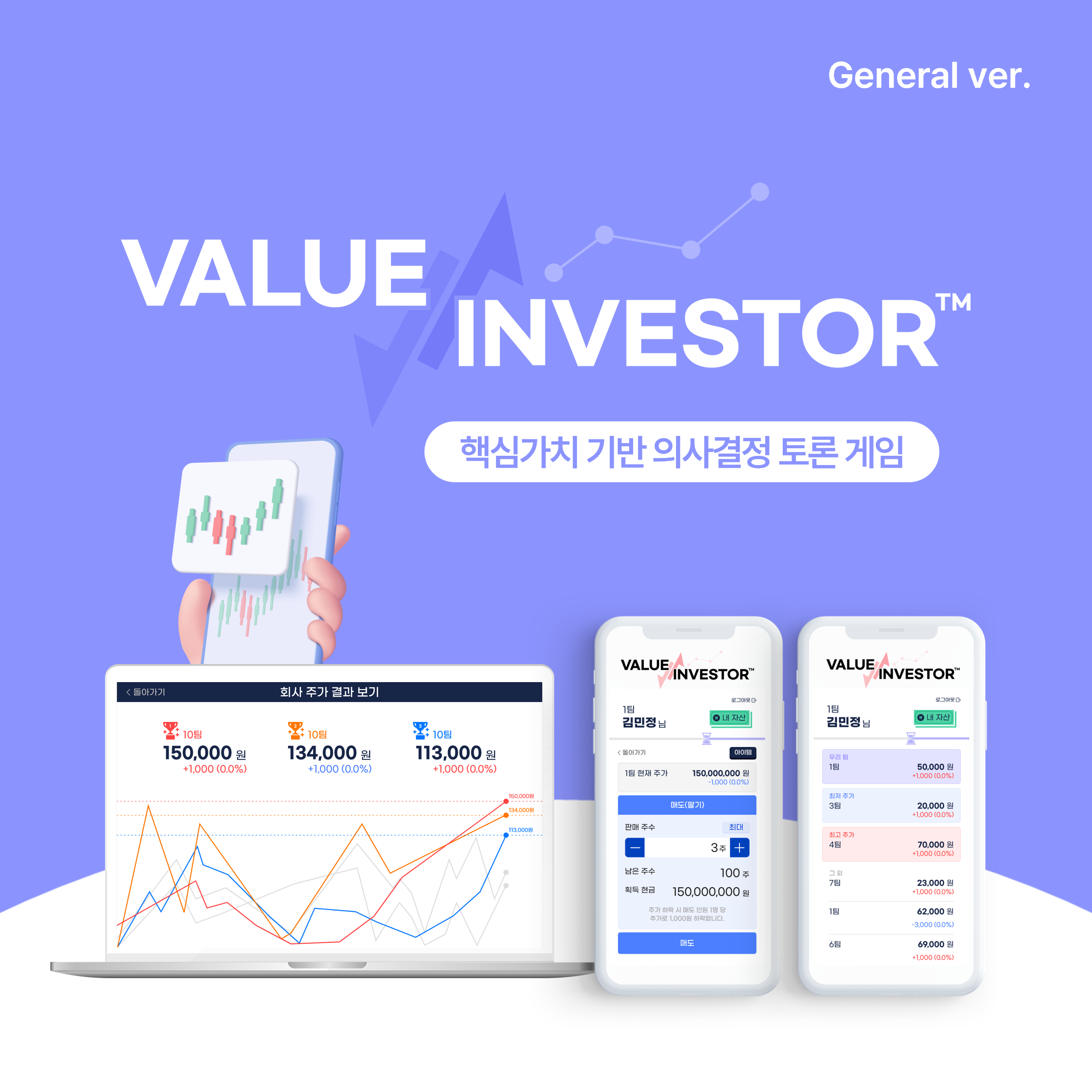 [TPC] Value Investor™ - theplaycompany